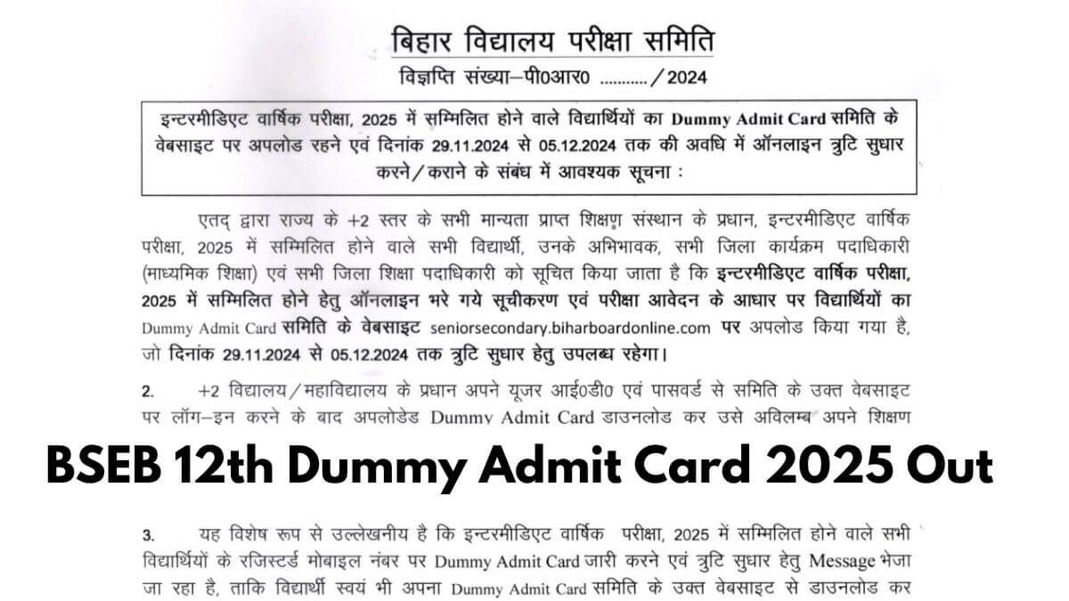 Bihar Board 12th Dummy Admit Card 2025 - AR Carrier Point