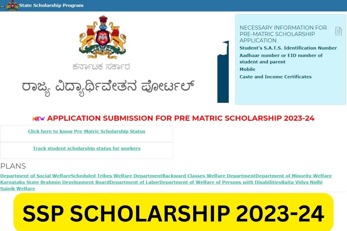 ssp-scholarship-last-date-check-online-ar-carrier-point