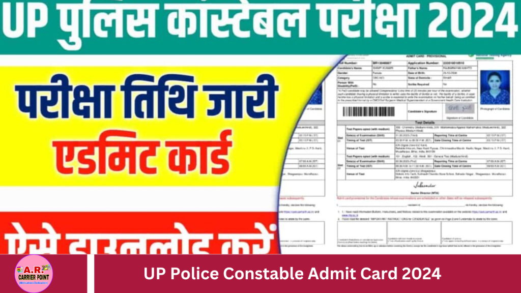 UP Police Constable Admit Card 2024 - AR Carrier Point