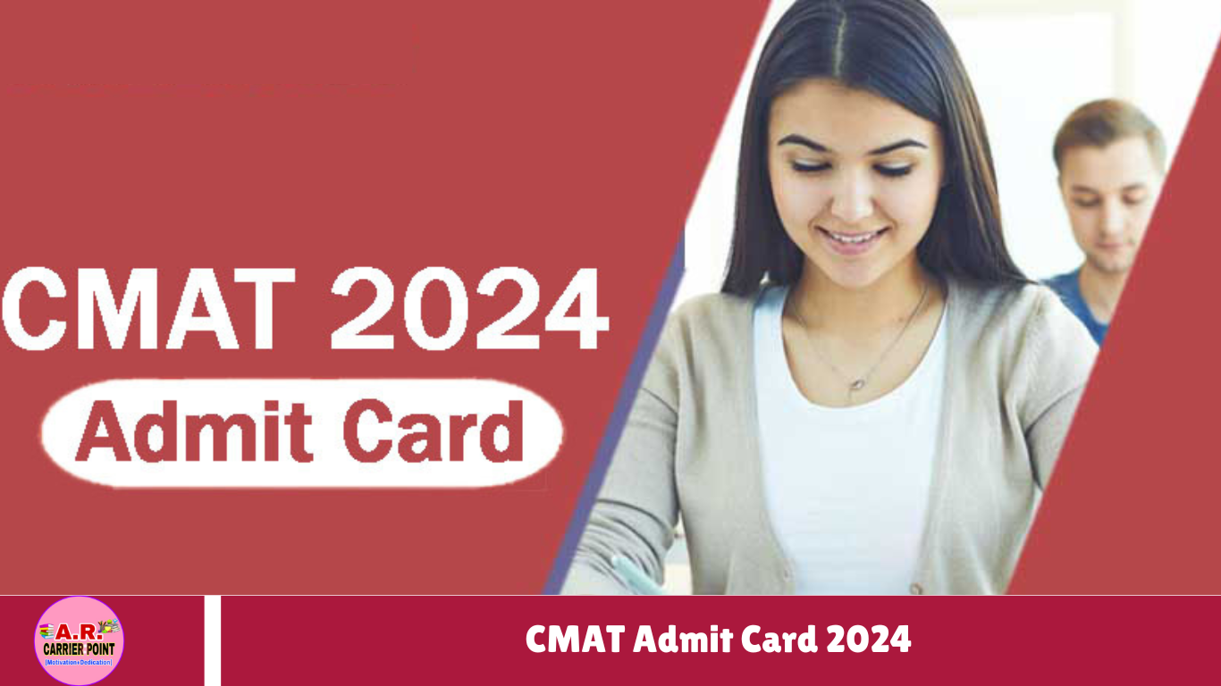 CMAT Admit Card 2024 - AR Carrier Point