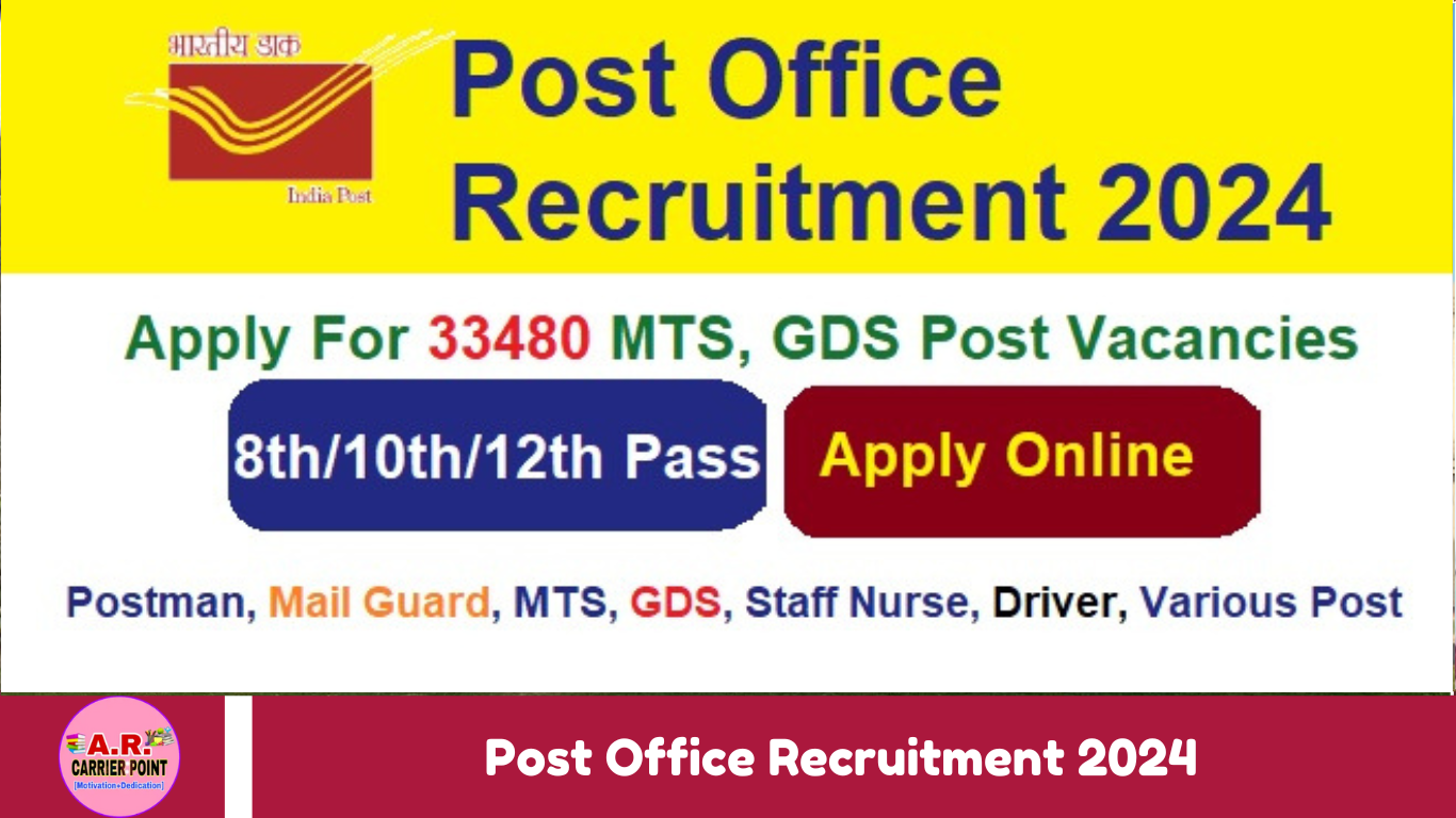 Post Office Recruitment 2024 - AR Carrier Point