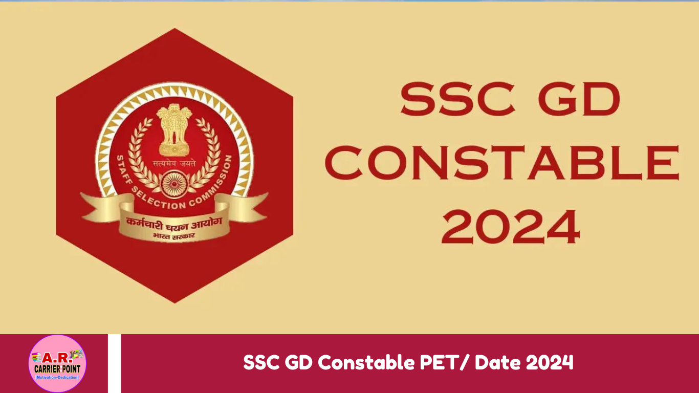 SSC GD Constable 2022 PET/ Date 2024 - AR Carrier Point