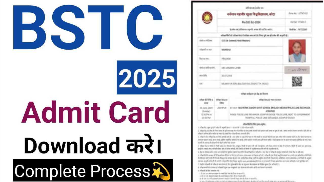 BSTC Admit Card 2025 - AR Carrier Point