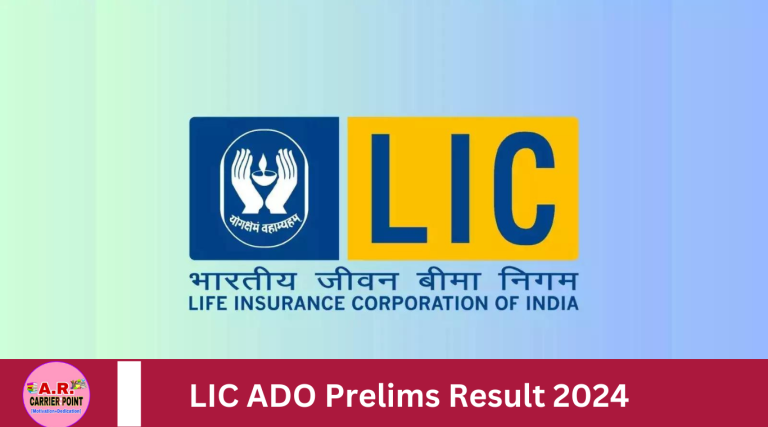 LIC ADO Prelims Result 2024 - AR Carrier Point