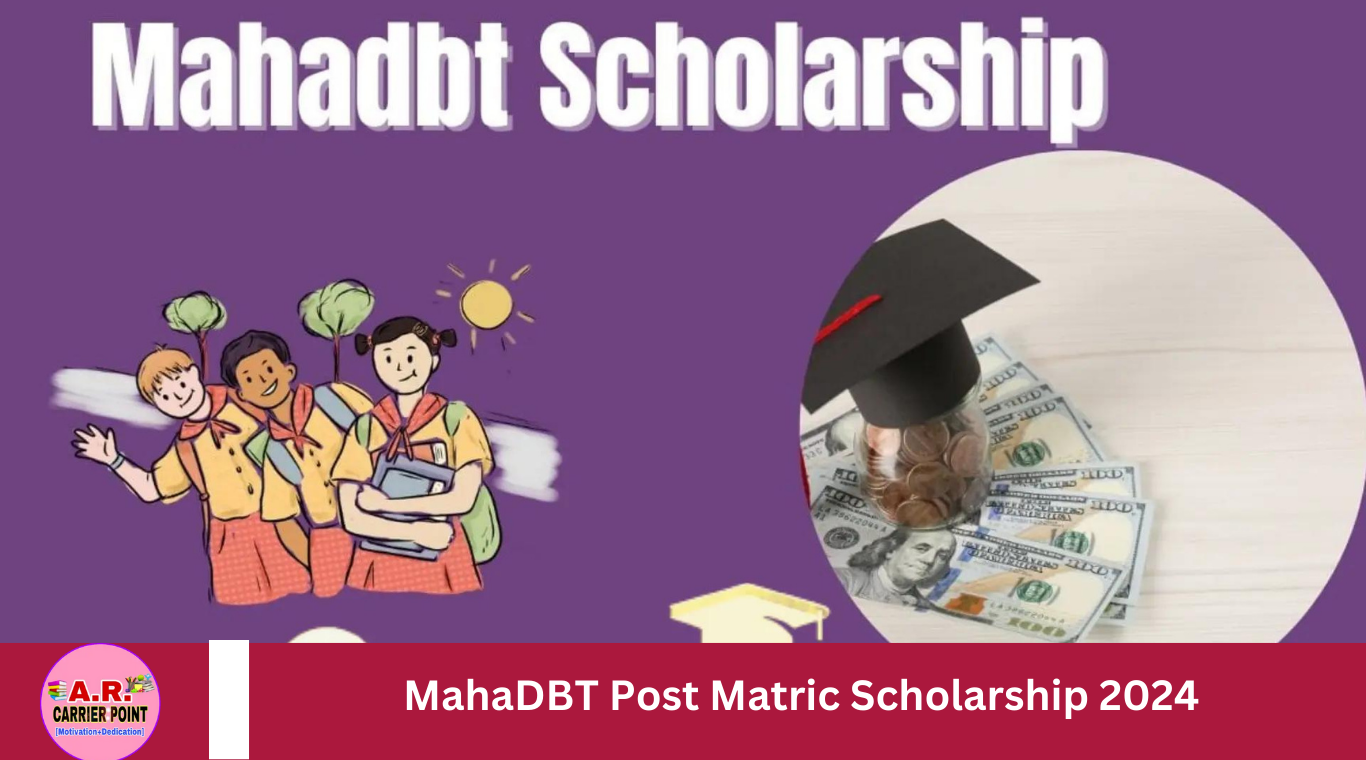 MahaDBT Post Matric Scholarship 2024 - AR Carrier Point