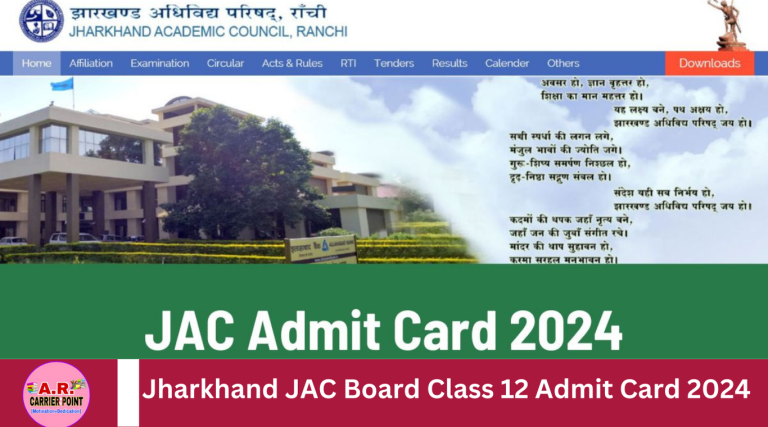 Jharkhand JAC Board Class 12 Admit Card 2024 - AR Carrier Point