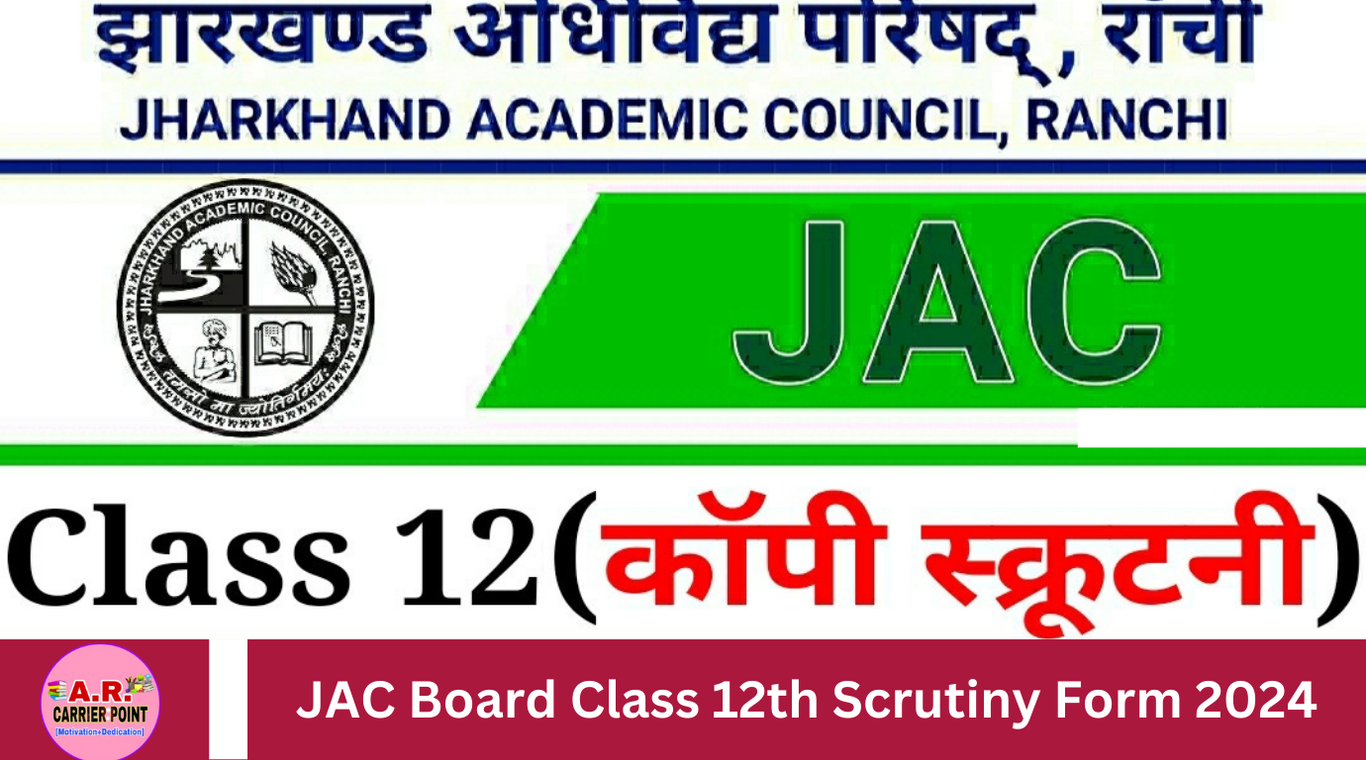JAC Board Class 12th Scrutiny Form 2024 - AR Carrier Point