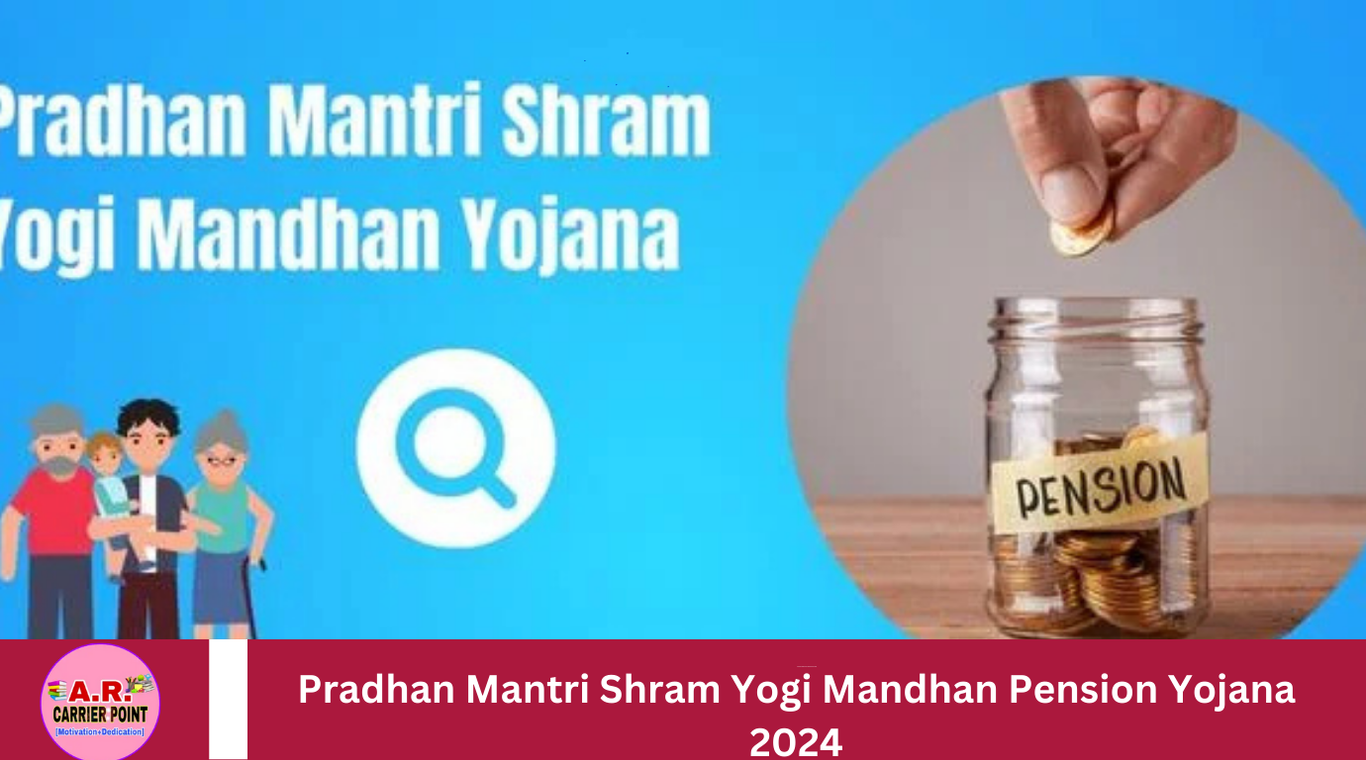 Pradhan Mantri Shram Yogi Mandhan Pension Yojana 2024 - AR Carrier Point
