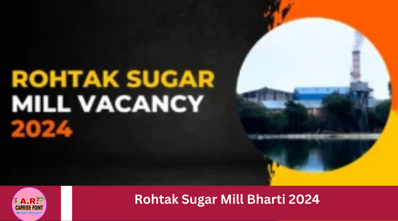 Rohtak Sugar Mill Bharti 2024 - AR Carrier Point