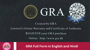 GRA Full Form in English and Hindi - AR Carrier Point
