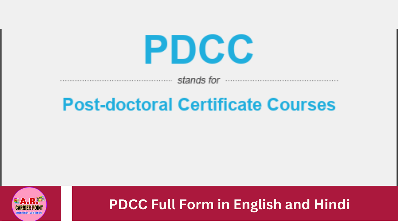 PDCC Full Form in English and Hindi - AR Carrier Point