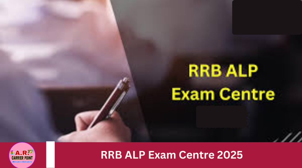RRB ALP Exam Centre 2025 - AR Carrier Point