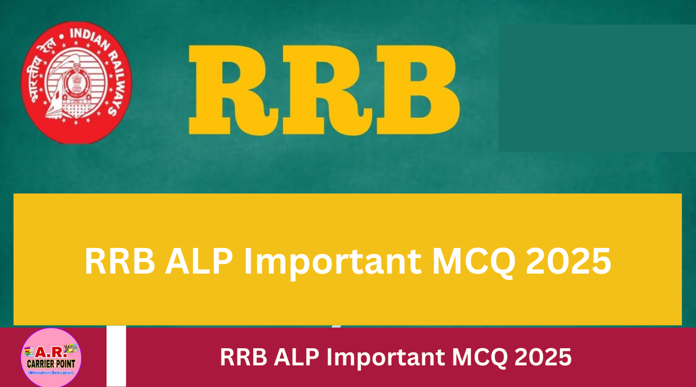 RRB ALP Important MCQ 2025 - AR Carrier Point