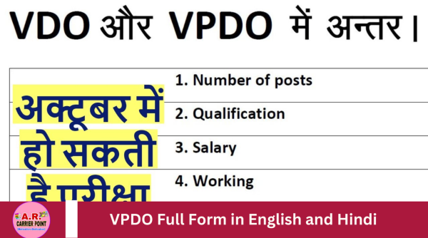 VPDO Full Form in English and Hindi - AR Carrier Point