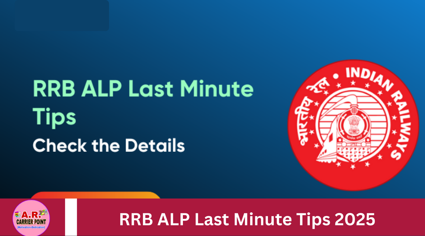 RRB ALP Last Minute Tips 2025 - AR Carrier Point