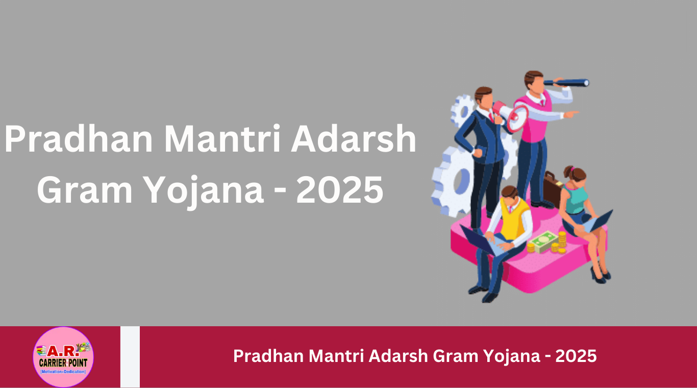 Pradhan Mantri Adarsh Gram Yojana - 2025 - AR Carrier Point