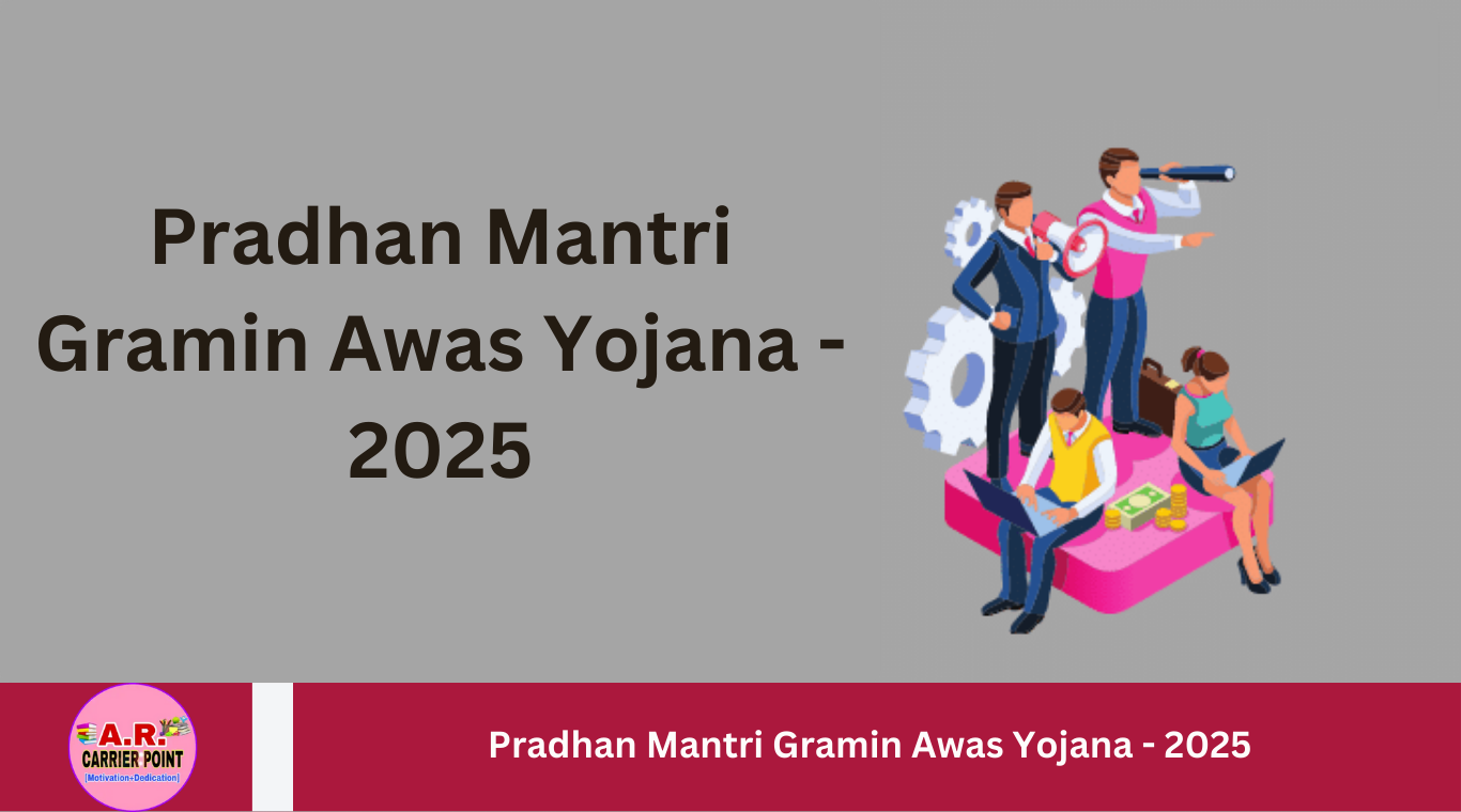 Pradhan Mantri Gramin Awas Yojana - 2025 - AR Carrier Point