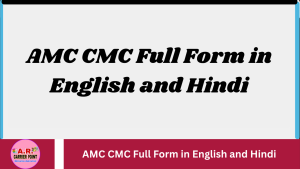 AMC CMC Full Form in English and Hindi - AR Carrier Point