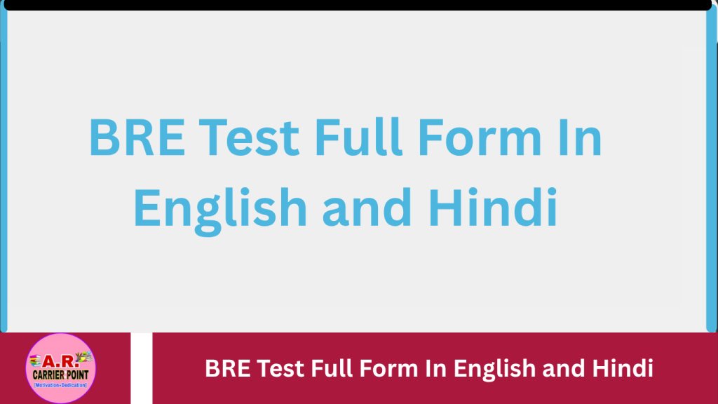 BRE Test Full Form In English and Hindi - AR Carrier Point