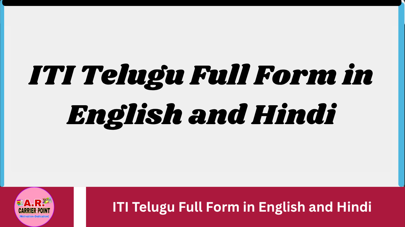 ITI Telugu Full Form in English and Hindi - AR Carrier Point