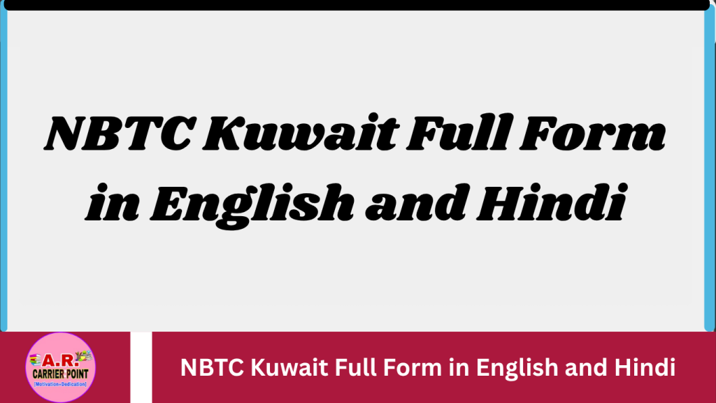 NBTC Kuwait Full Form in English and Hindi - AR Carrier Point