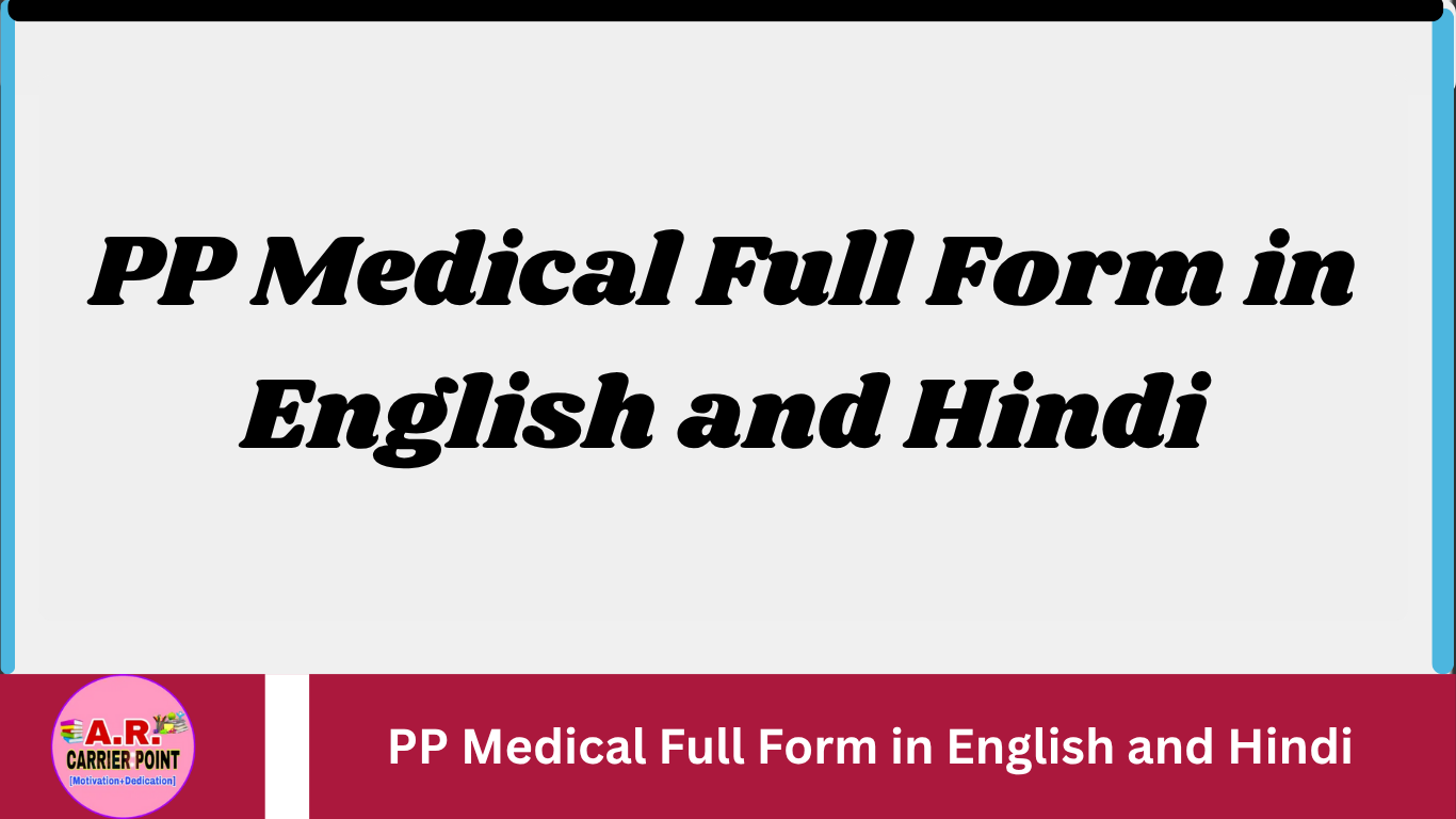 PP Medical Full Form in English and Hindi - AR Carrier Point