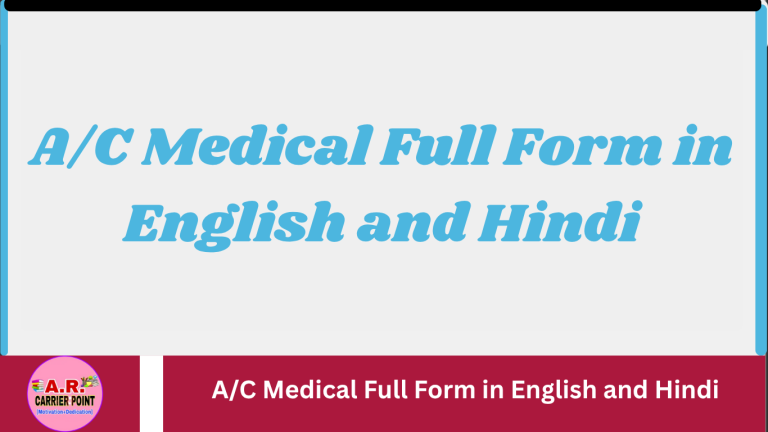 A/C Medical Full Form in English and Hindi - AR Carrier Point