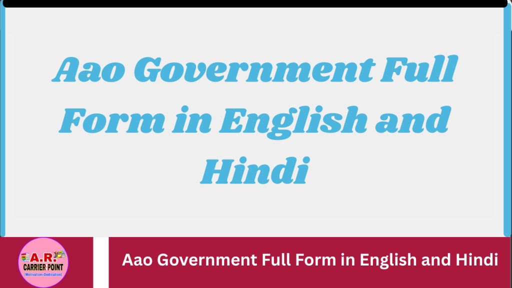 Aao Government Full Form in English and Hindi - AR Carrier Point