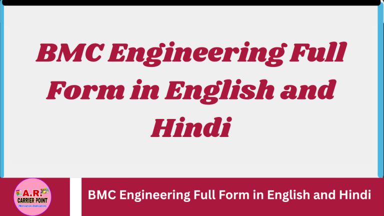 BMC Engineering Full Form in English and Hindi - AR Carrier Point