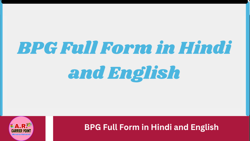 BPG Full Form in Hindi and English - AR Carrier Point