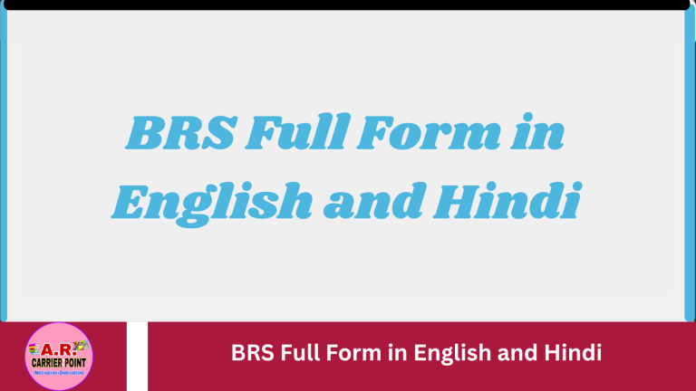 BRS Full Form in English and Hindi - AR Carrier Point