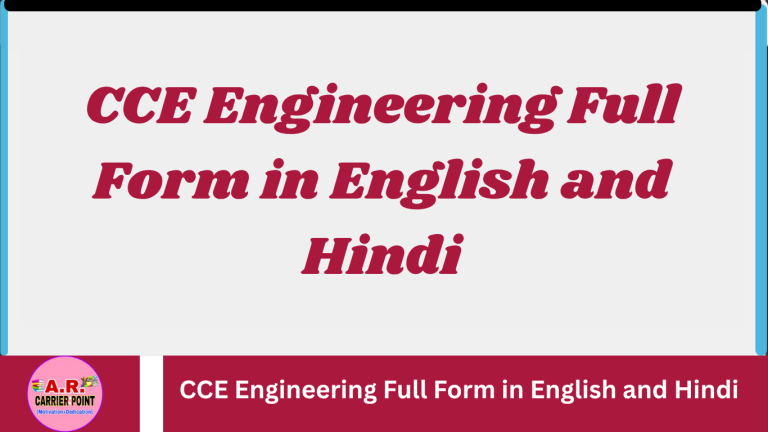 CCE Engineering Full Form in English and Hindi - AR Carrier Point