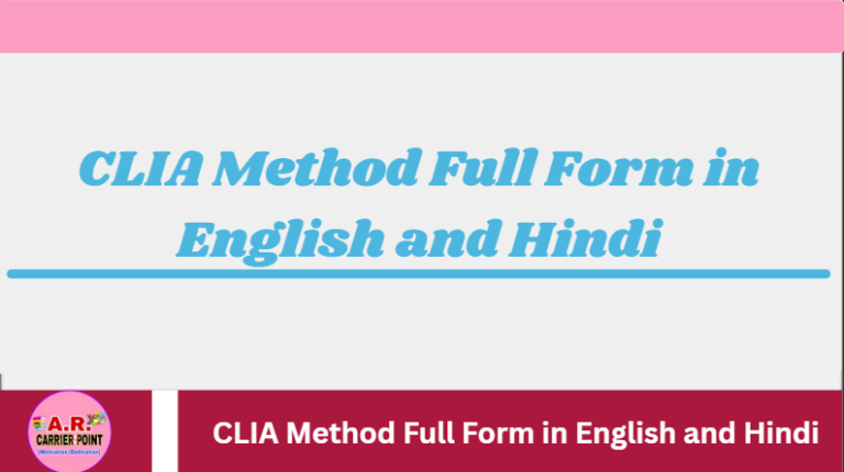 CLIA Method Full Form in English and Hindi - AR Carrier Point