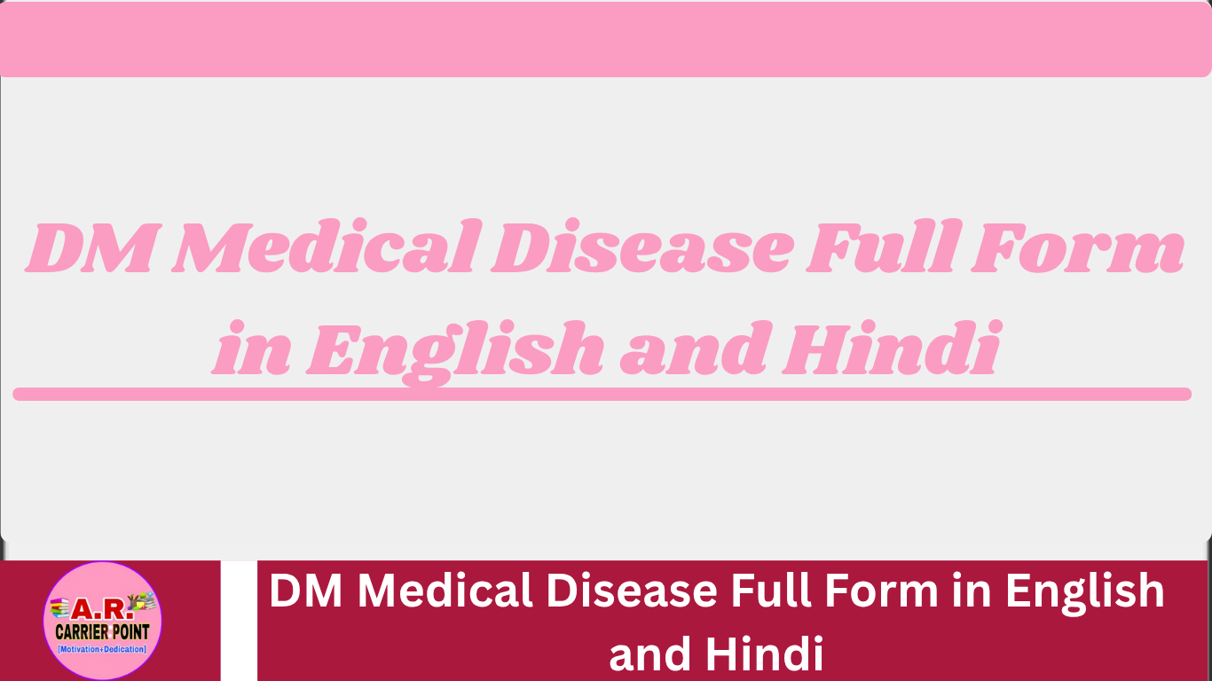 DM Medical Disease Full Form in English and Hindi - AR Carrier Point
