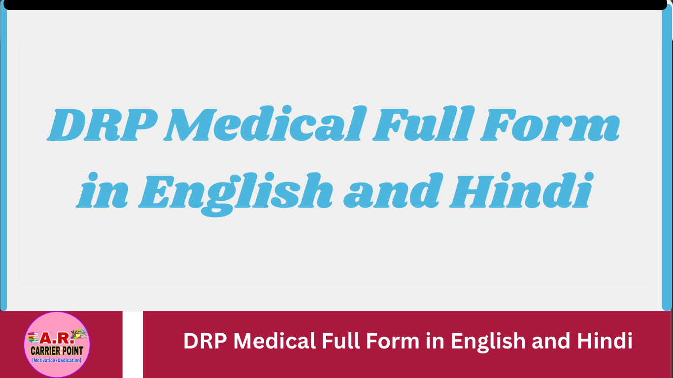 DRP Medical Full Form in English and Hindi - AR Carrier Point