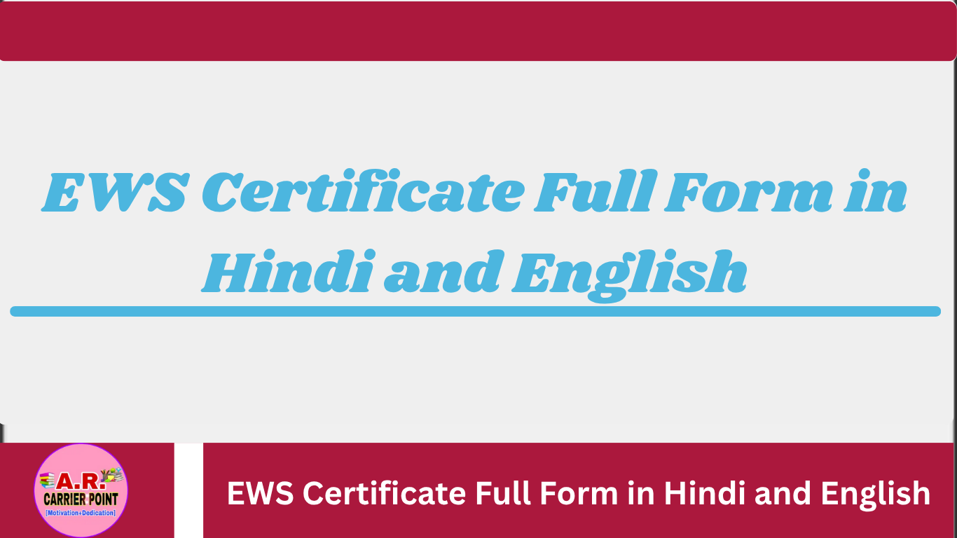 EWS Certificate Full Form in Hindi and English - AR Carrier Point