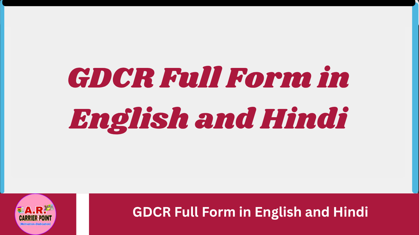 GDCR Full Form in English and Hindi - AR Carrier Point