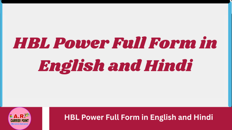 HBL Power Full Form in English and Hindi - AR Carrier Point
