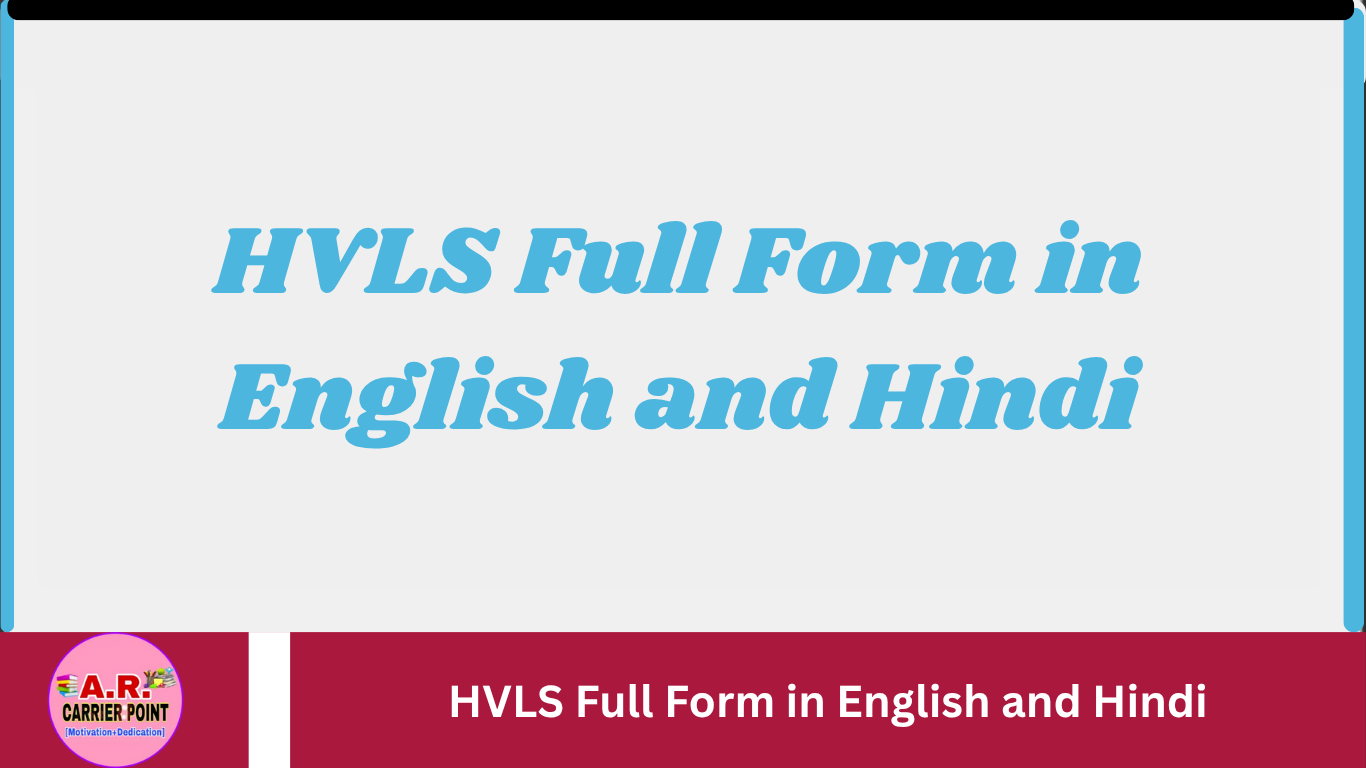 HVLS Full Form in English and Hindi - AR Carrier Point