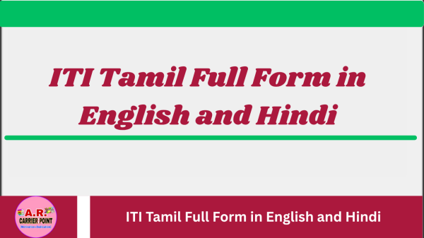ITI Tamil Full Form in English and Hindi - AR Carrier Point