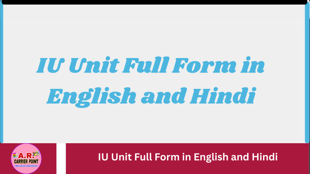 IU Unit Full Form in English and Hindi - AR Carrier Point