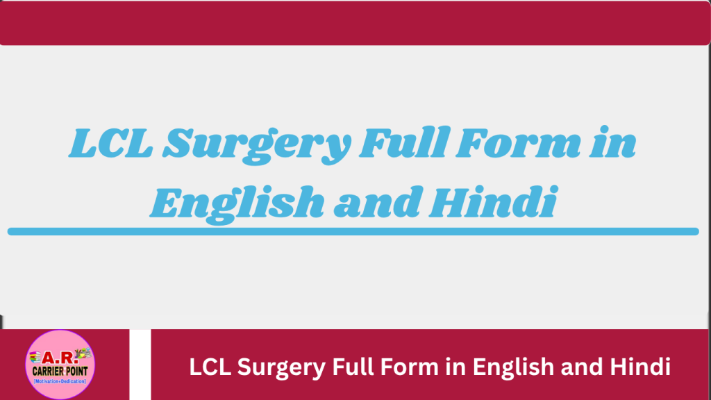 LCL Surgery Full Form in English and Hindi - AR Carrier Point