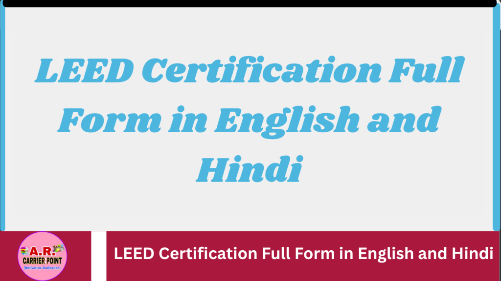 LEED Certification Full Form in English and Hindi - AR Carrier Point