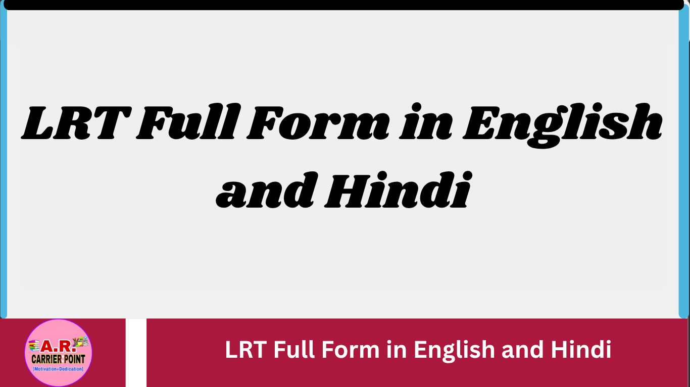 LRT Full Form in English and Hindi - AR Carrier Point