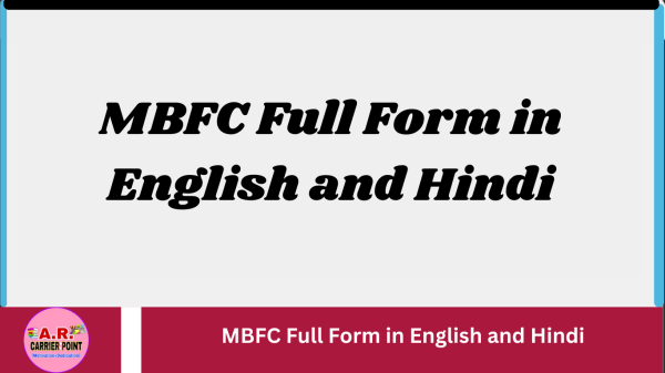 MBFC Full Form in English and Hindi - AR Carrier Point
