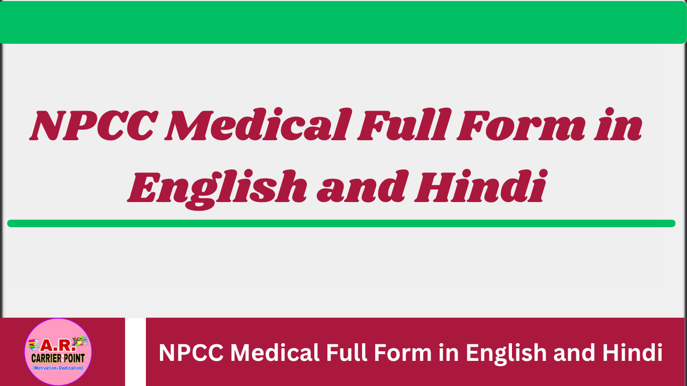 NPCC Medical Full Form in English and Hindi - AR Carrier Point