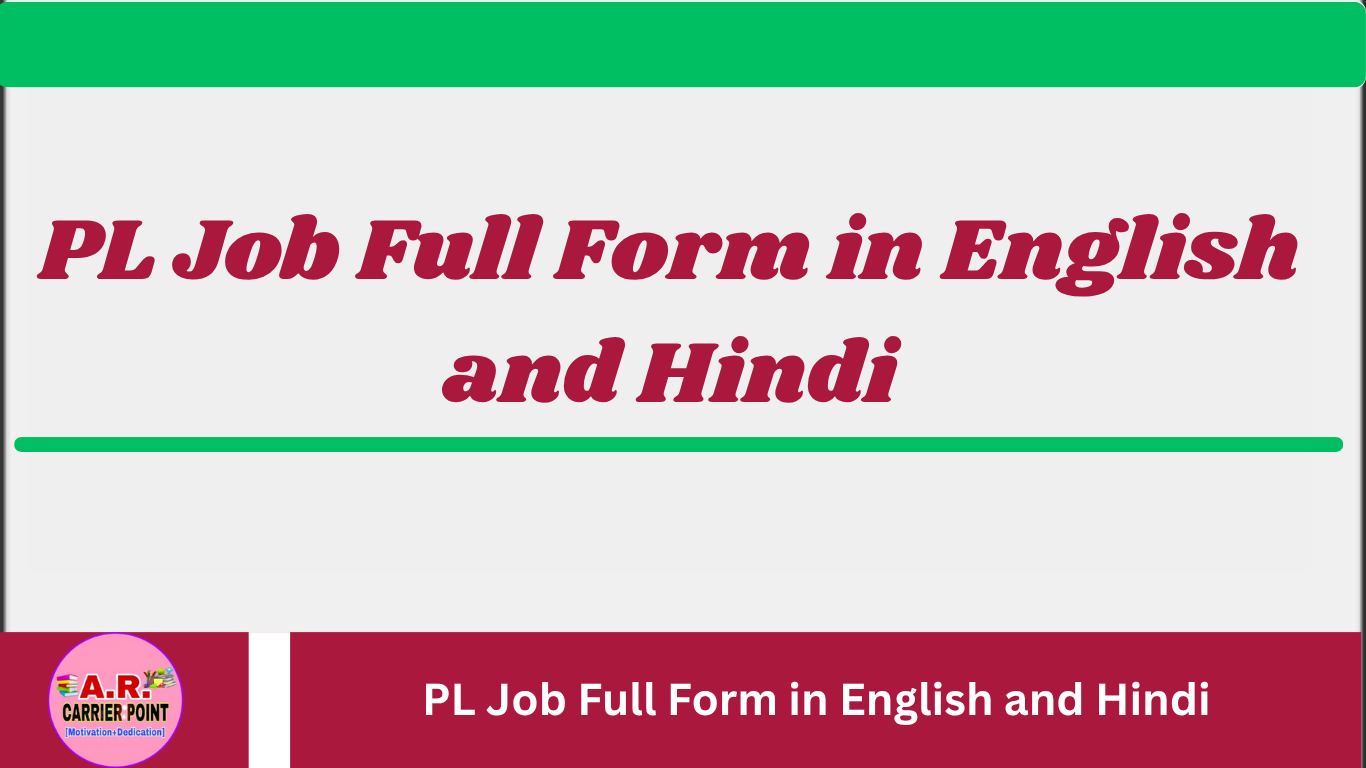 PL Job Full Form in English and Hindi - AR Carrier Point