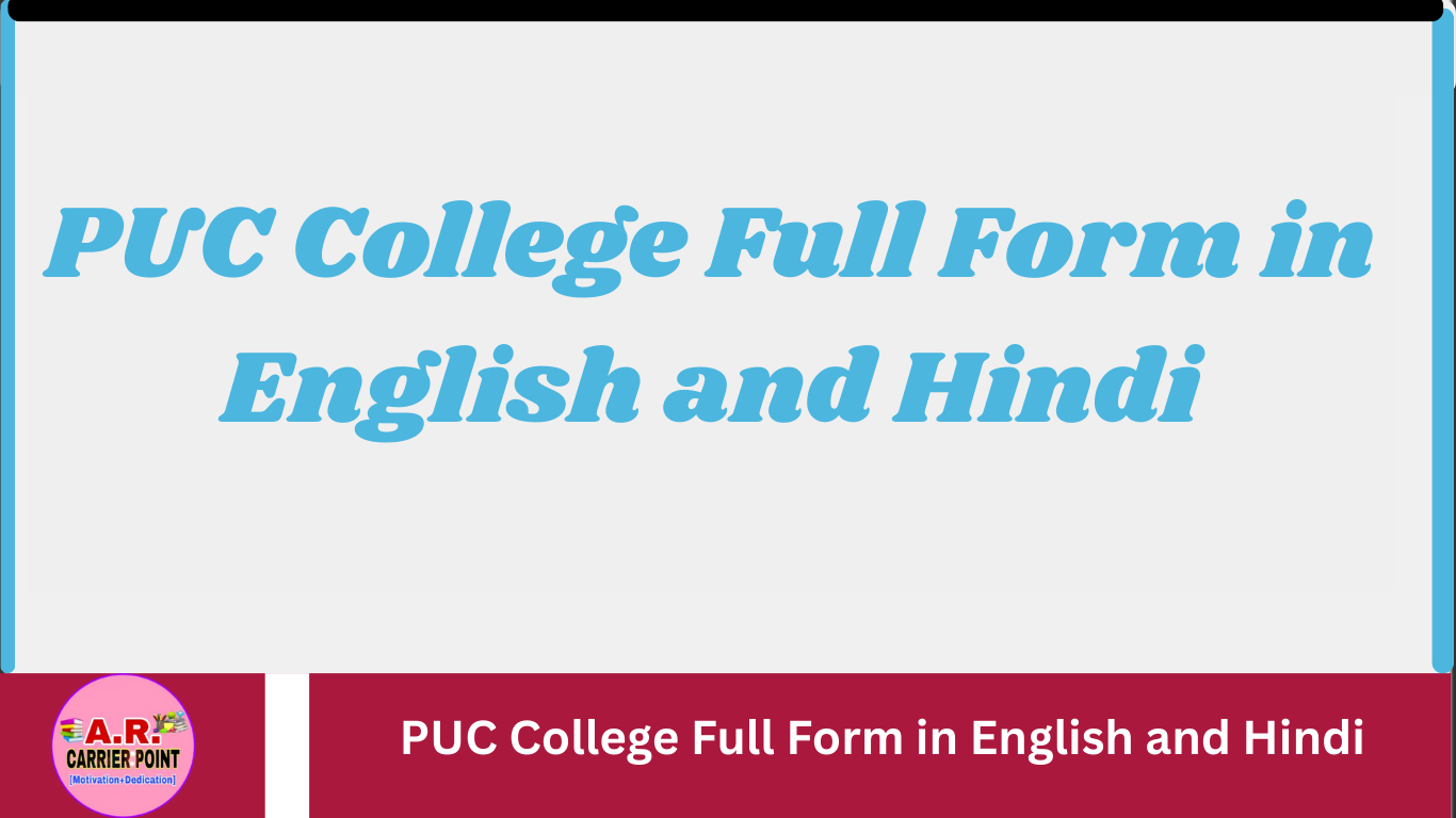 PUC College Full Form in English and Hindi - AR Carrier Point