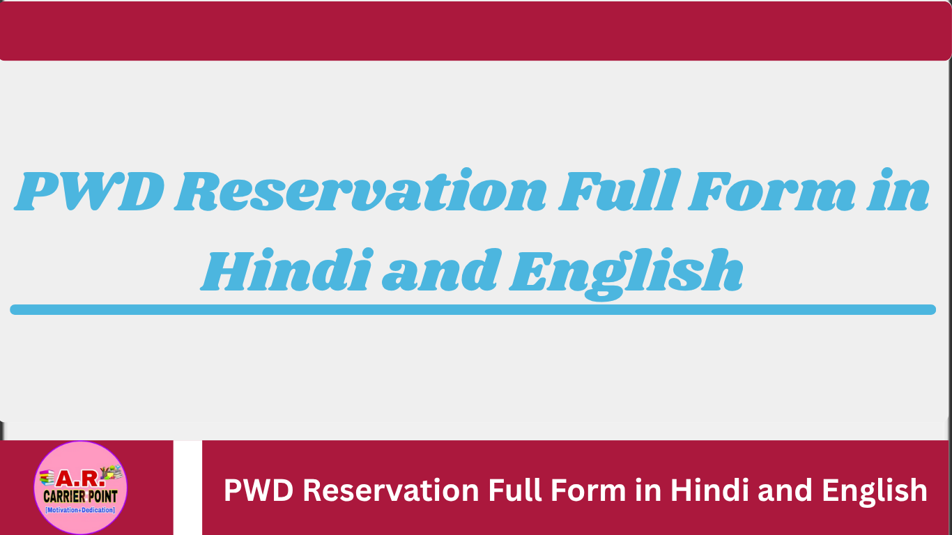 PWD Reservation Full Form in Hindi and English - AR Carrier Point