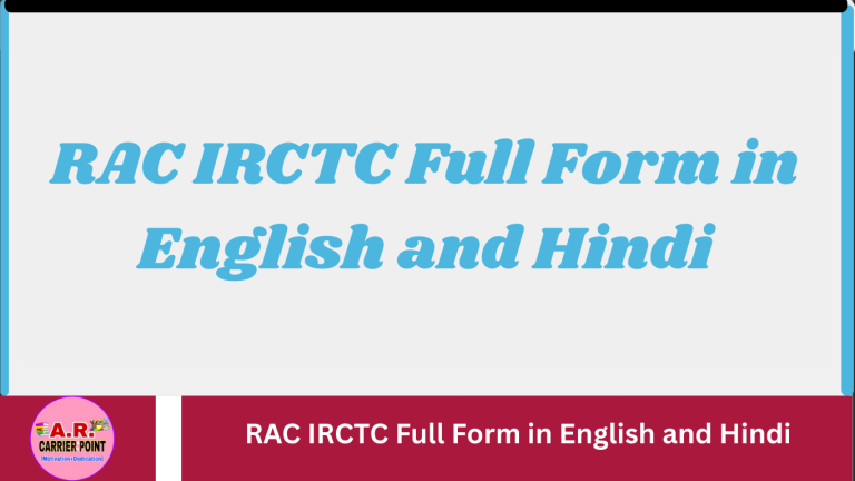 RAC IRCTC Full Form in English and Hindi - AR Carrier Point